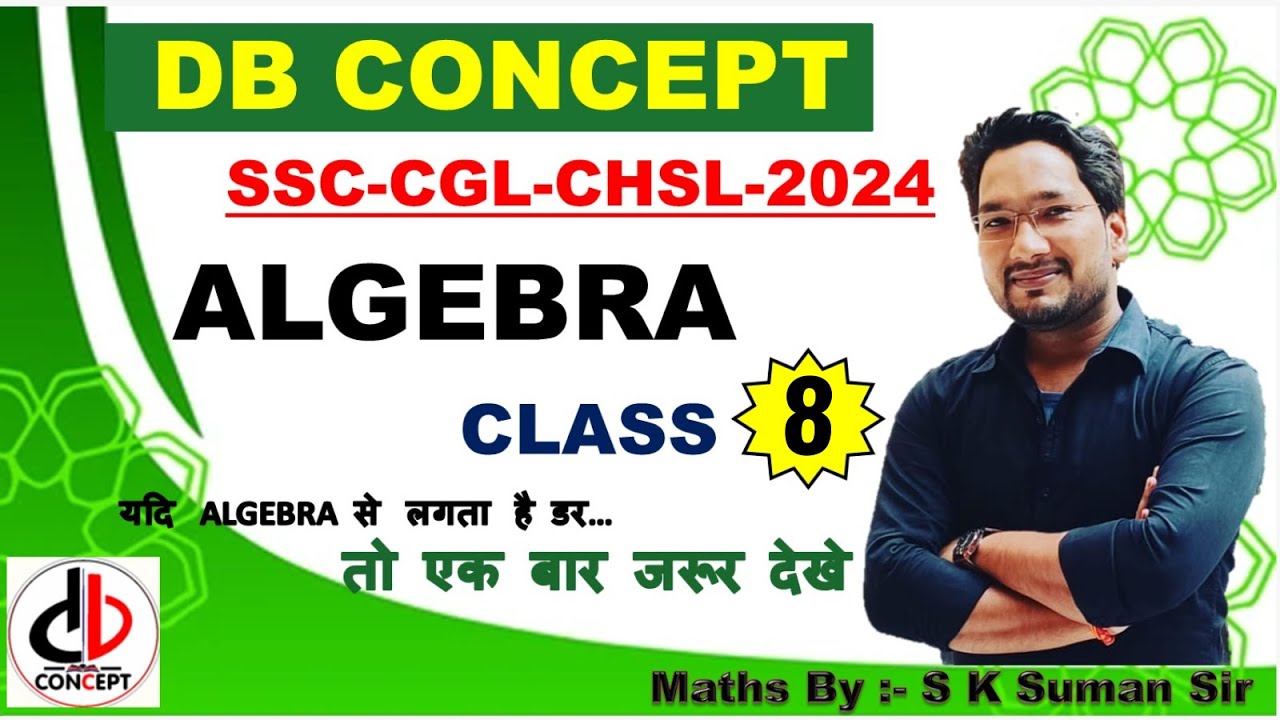 ALGEBRA MATH CLASS DAY - 8 | SSC CGL CHSL- 2024 | Maths PYQ's | Maths ...