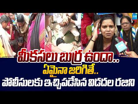 Vidadala Rajini Demand Nara Lokesh Must Resign Over Mega DSC Scam | Sakshi TV Live
