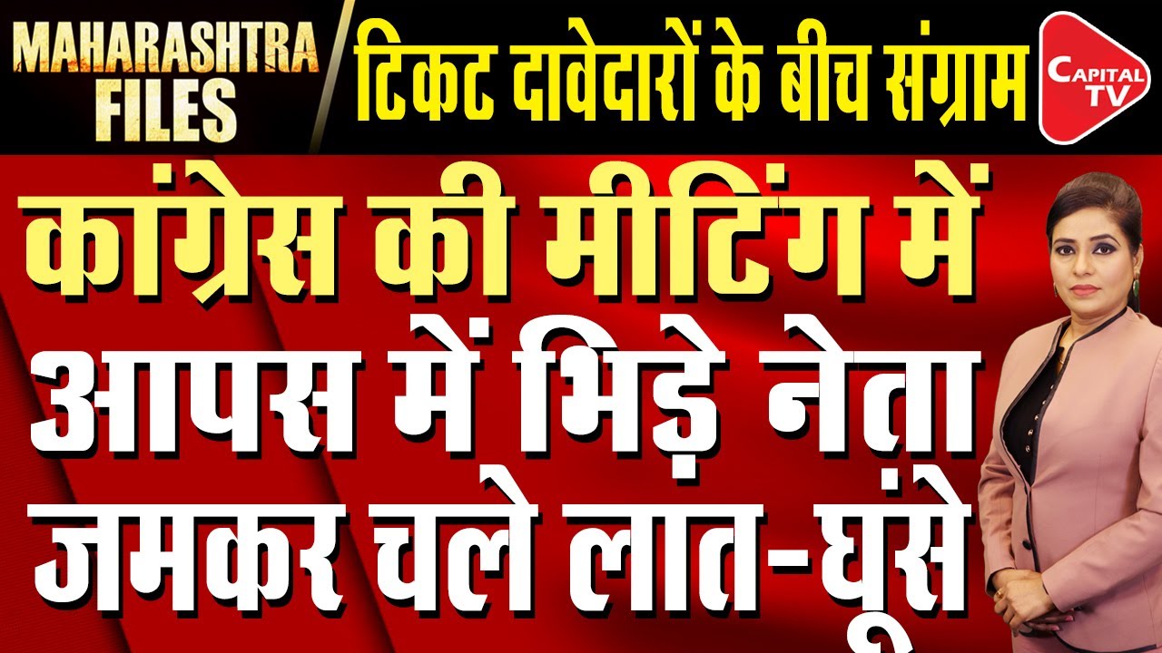 Congress's Javed Shroff Joins Ajit Pawar's NCP|Abu Azmi Threatened ...