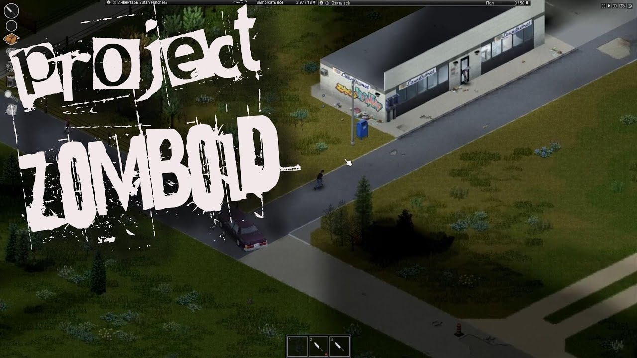 Project Zomboid. Part 1. Beginning - YouTube