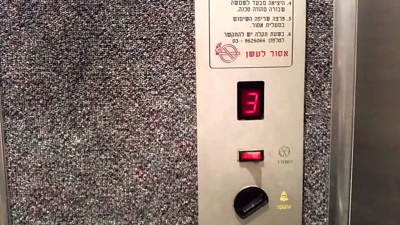 Teev traction elevator @ Rabinovich Street in Bat Yam - YouTube