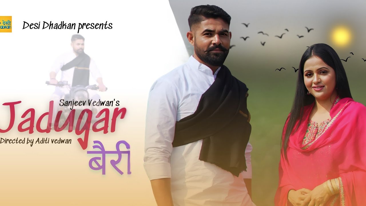 Wo Jadugar Bairi वो जादूगर था बैरी | Kavita Joshi | Aditya | Shubham ...