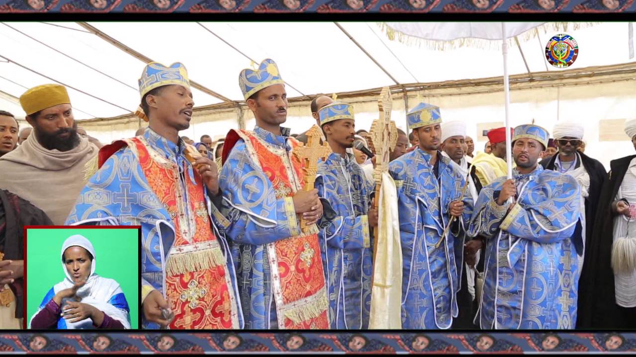 EOTC - TV: ፈቃደ እግዚአብሔር : ክፍል አንድ - YouTube