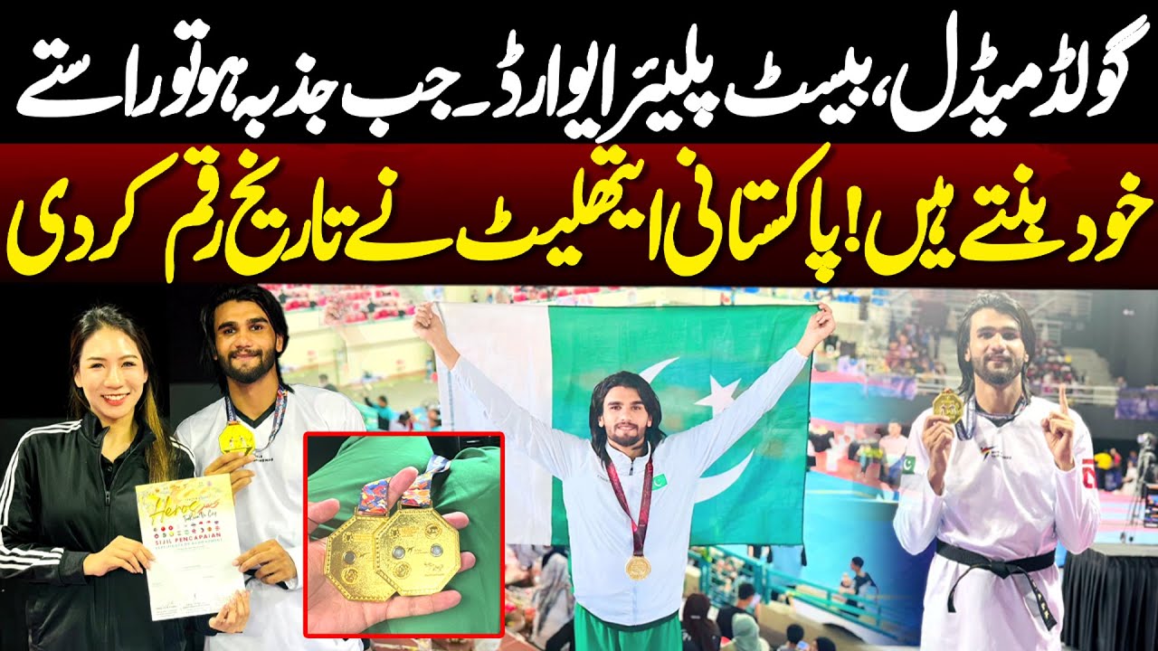 Gold Medal Wins! Pakistani Athlete Makes History | Passion Turns Dreams ...