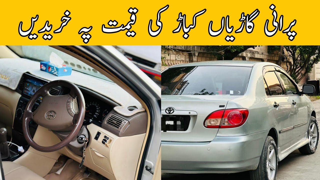 Gli silver corolla full review low price for urgent sale - YouTube