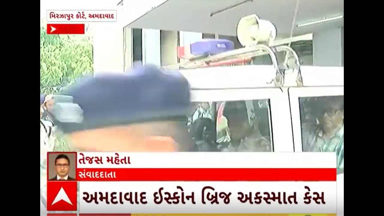 Ahmedabad Iscon Accident Case| નવ લોકોને કચડનાર આરોપી તથ્યને કોર્ટે ...