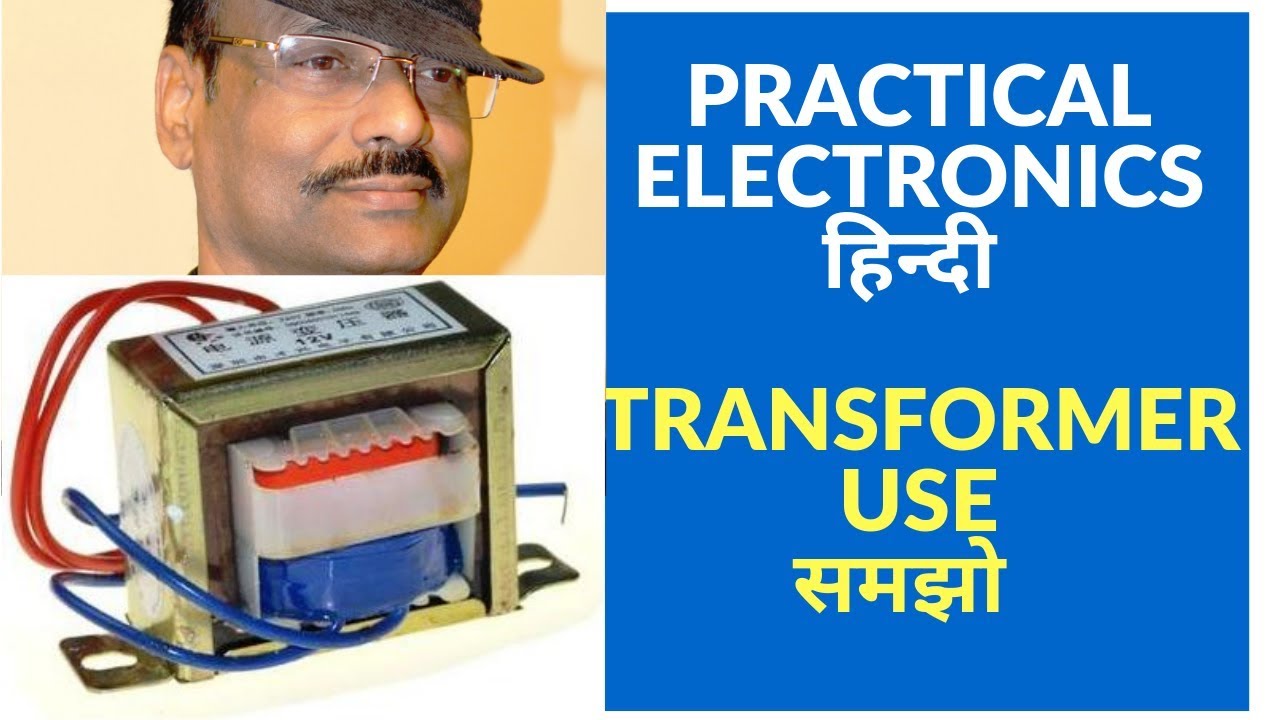 Practical Electronics Transformer use in हिन्दी - YouTube