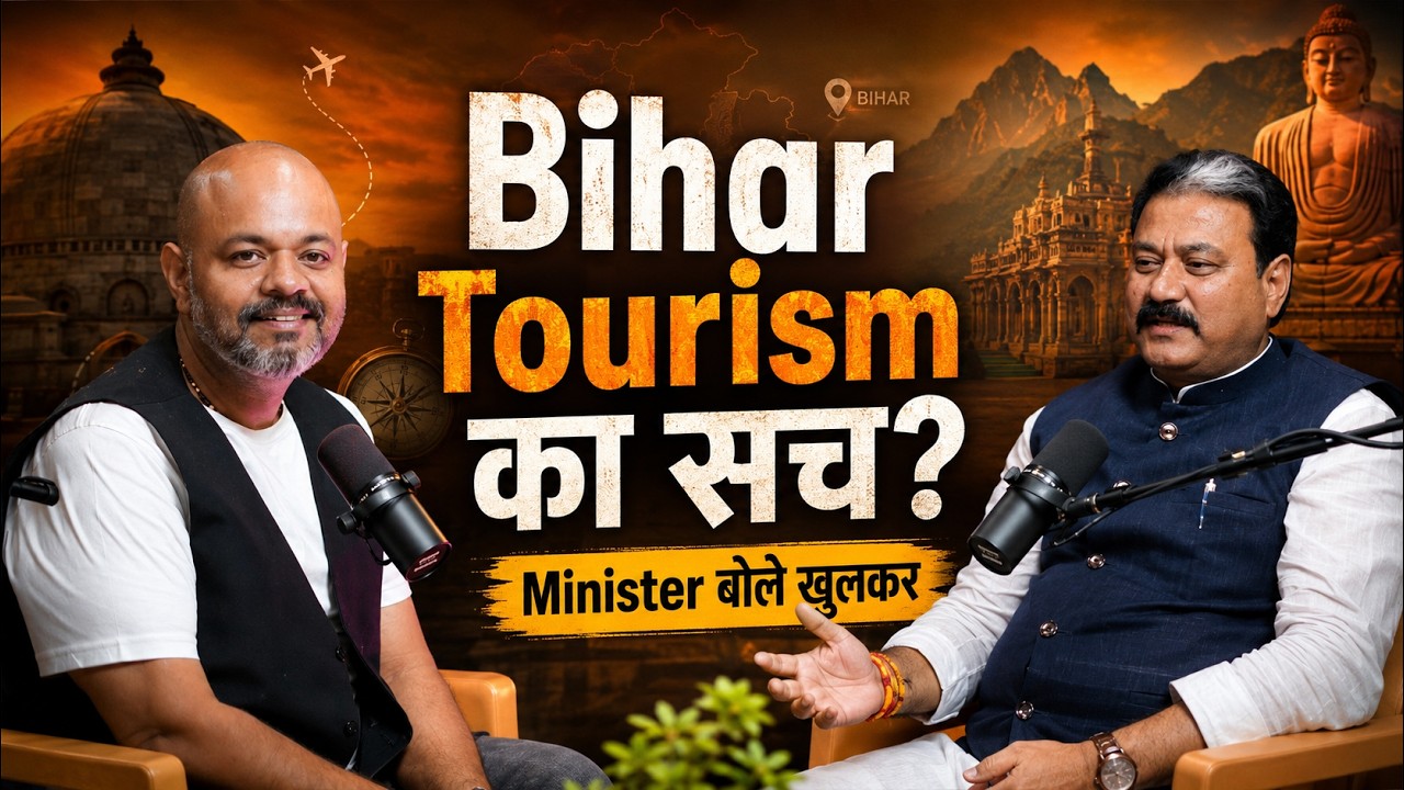 साहेब Of Sahebganj Dr राजू सिंह का धमाकेदार पॉडकास्ट | Bihar Tourism ...