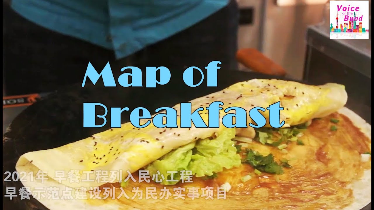 Shanghai launches Map of Breakfast 上海“早餐地图”上线 - YouTube