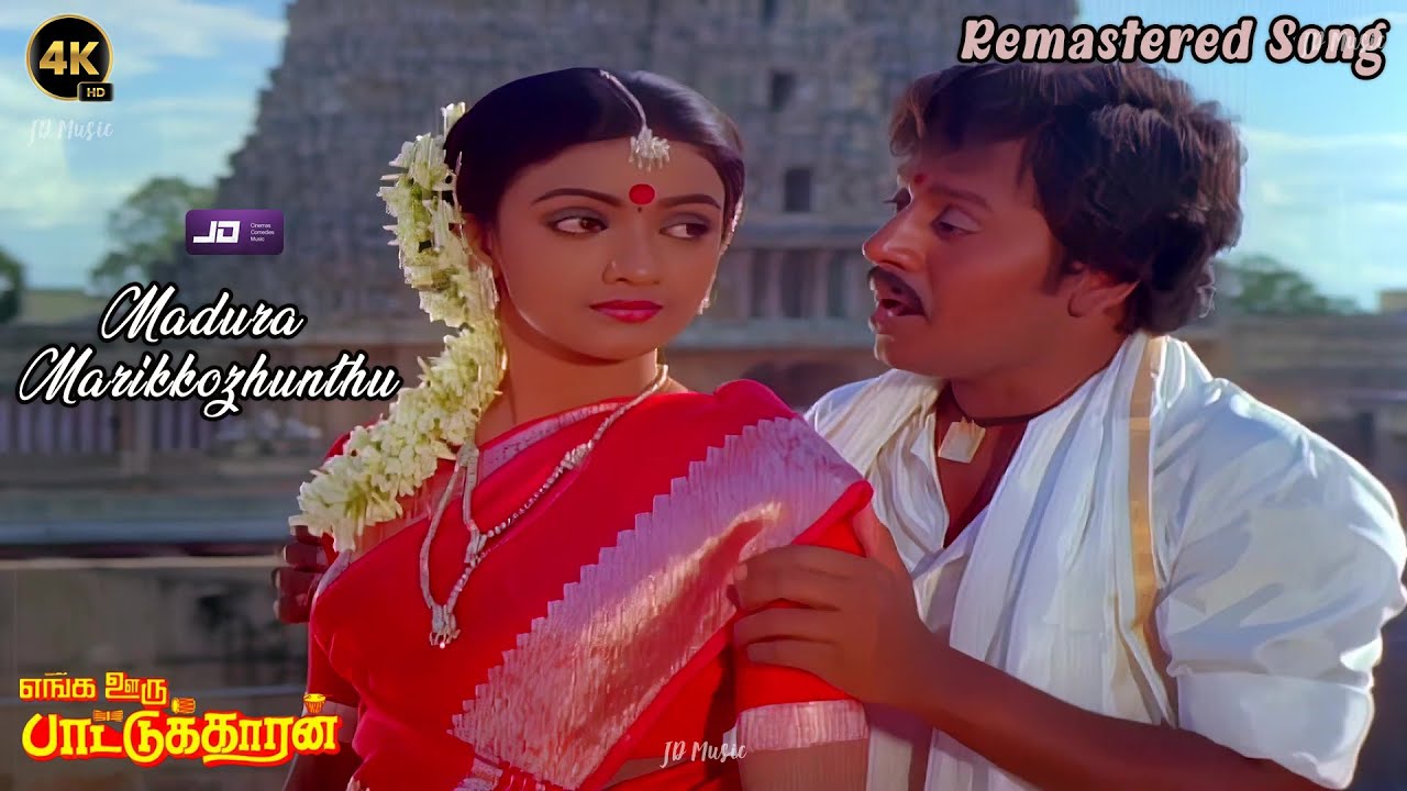 Madhura Marikolunthu Song | HD Video Song 4K | Enga Ooru Pattukaran ...