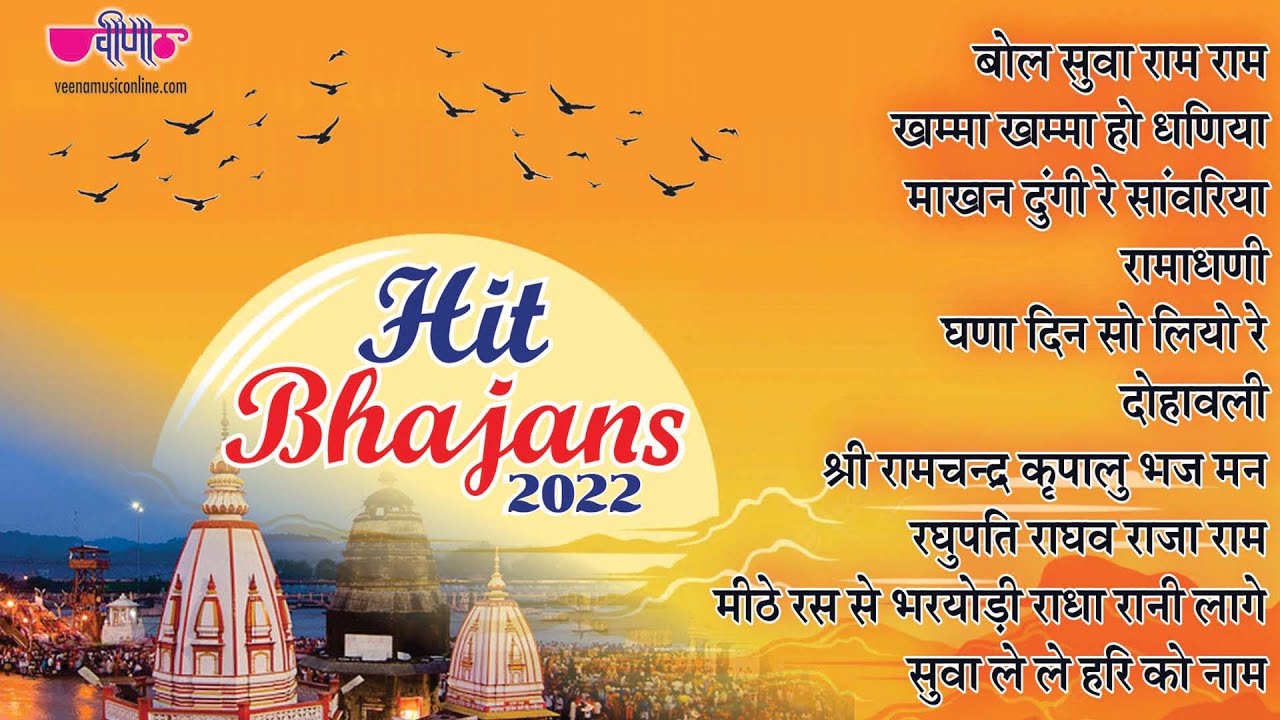 Hit Bhajans | Devotional Bhajan | Audio Jukebox | भजन | Hit Bhajan ...