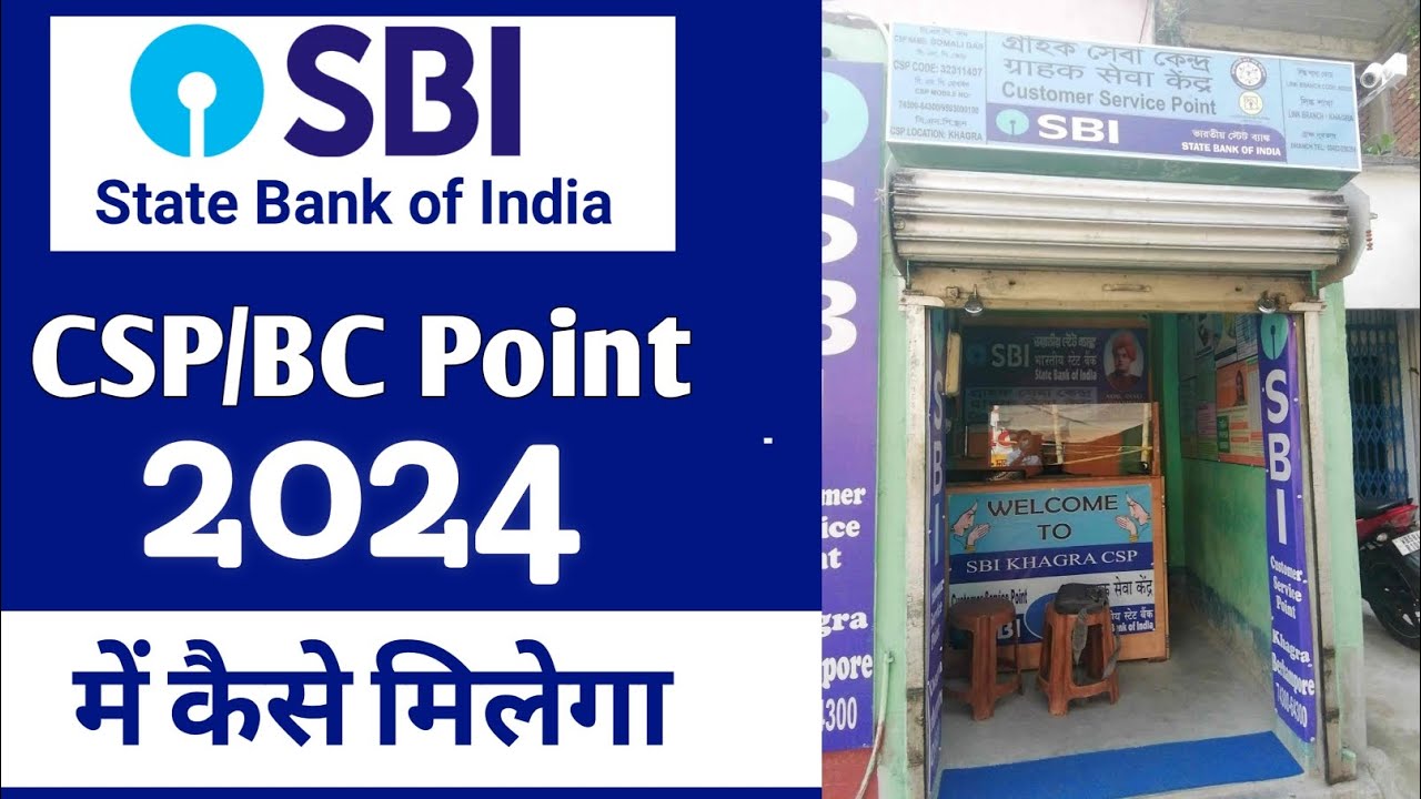 SBI CSP Kaise Le 2024 | SBI CSP ID Free | How To Apply For SBI CSP ID ...
