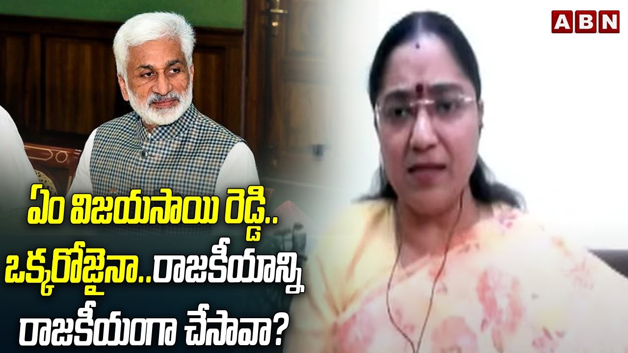 ఏం విజయసాయి రెడ్డి..ఒక్కరోజైనా..| TDP Joshna Fire Hot Comments On ...