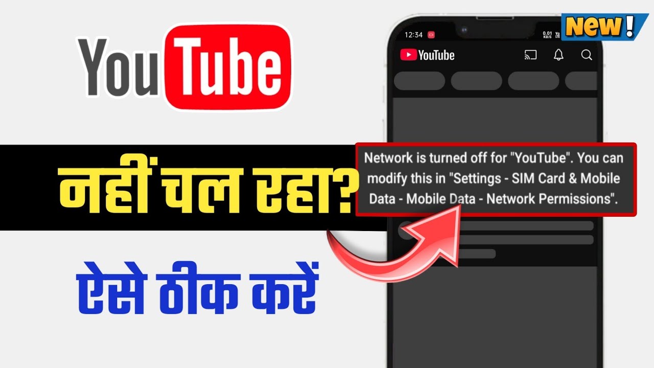 YouTube nahi chal raha hai | Network is turned off for youtube you can modify | youtube open ...