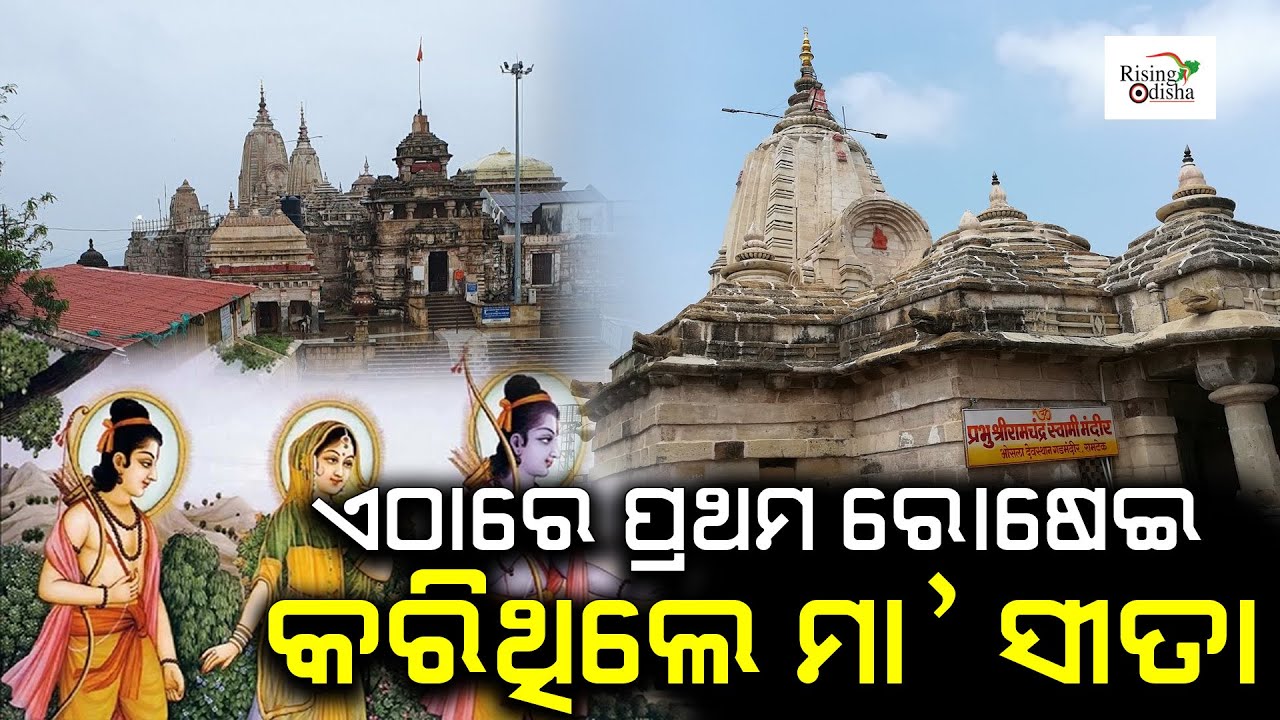 Ram Mandir | Ramtek Gad Mandir in Nagpur, Maharashtra | Shri Ram, Sita ...
