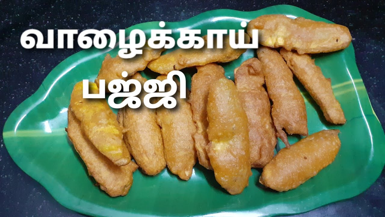 #வாழைக்காய் பஜ்ஜி செய்வதுஎப்படி|Valaikai baji recipe in tamil ...