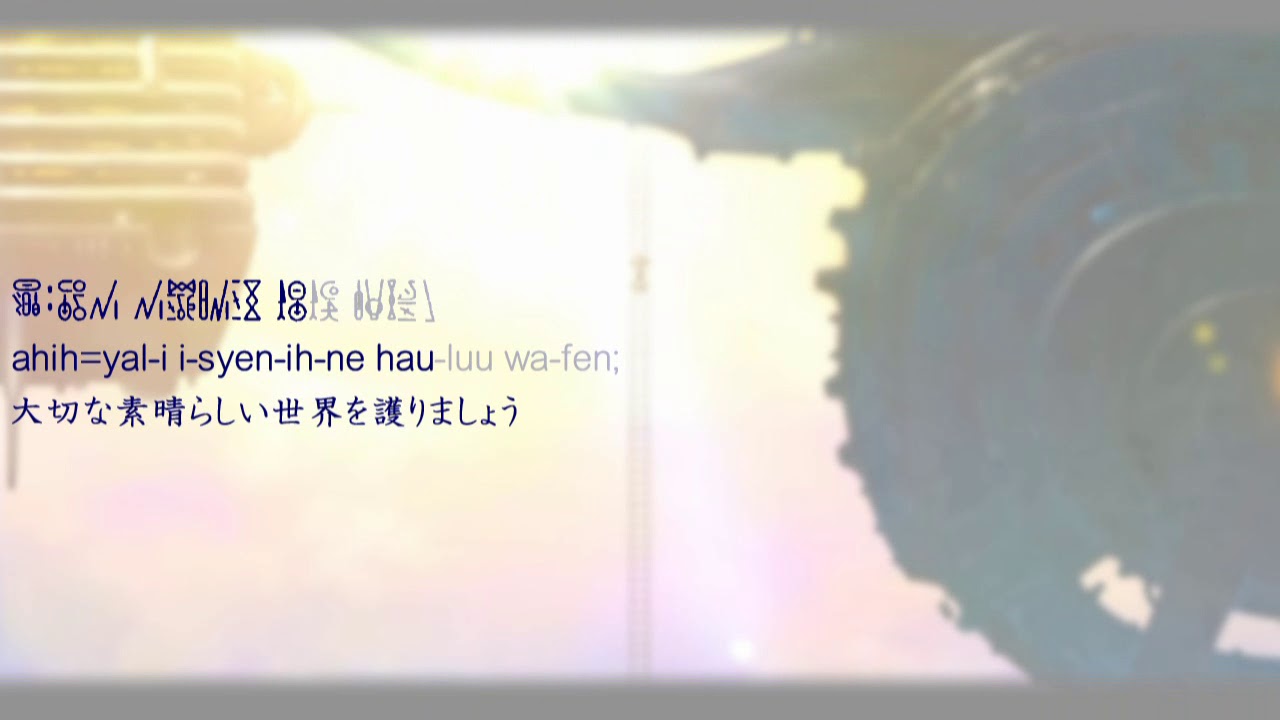 Ciel Nosurge 美し世界 (Utsukushi Sekai) with lyrics - YouTube