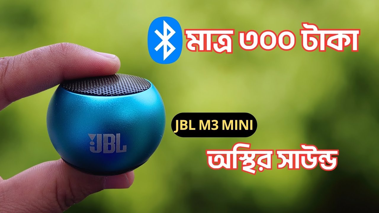 JBL M3 Mini Portable Bluetooth Speaker | Cheap Price Mini Speaker | M3 ...
