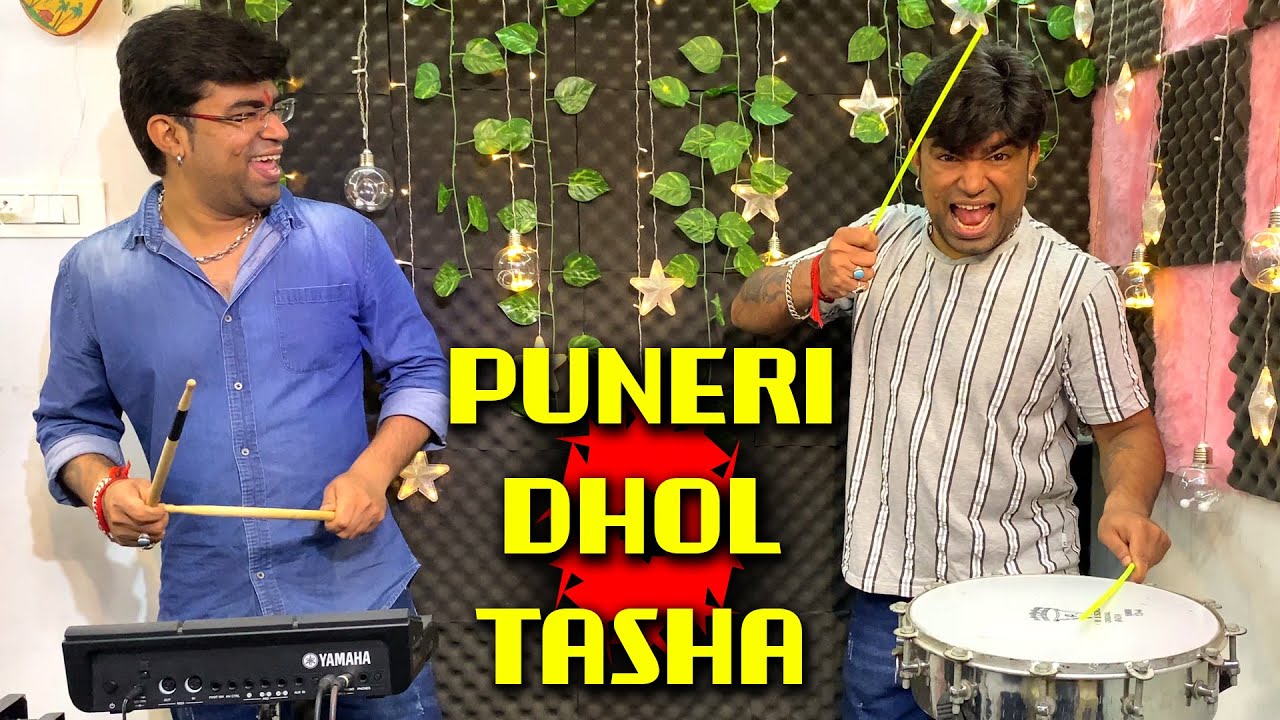 PUNERI DHOL TASHA | LEZIM BEATS | FULL BASS | Janny Dholi & Chota Magaj ...
