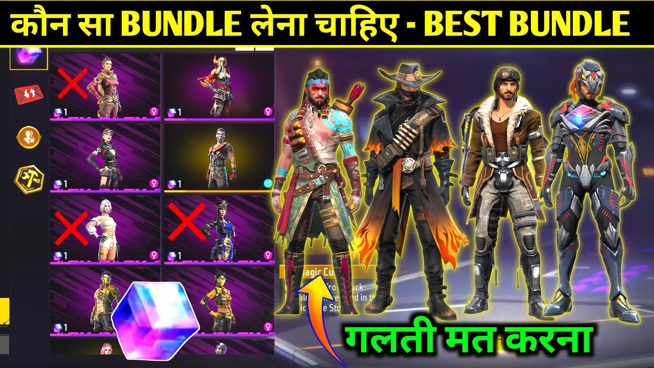 Magic Cube Se Kaun Sa Bundle Lena Chahiye | Best Magic Cube Bundle Free ...