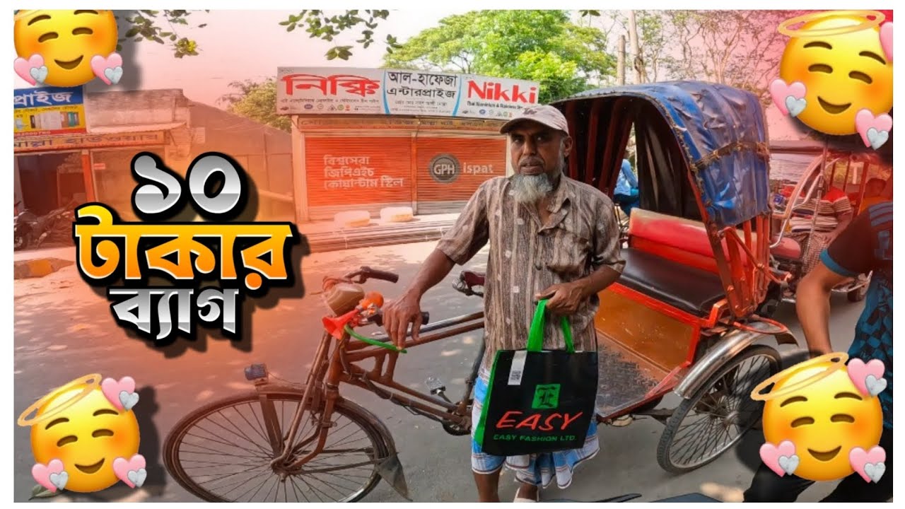 ১০ টাকার ব্যাগ 🥹💝🥀 || Crazy Sohan - YouTube