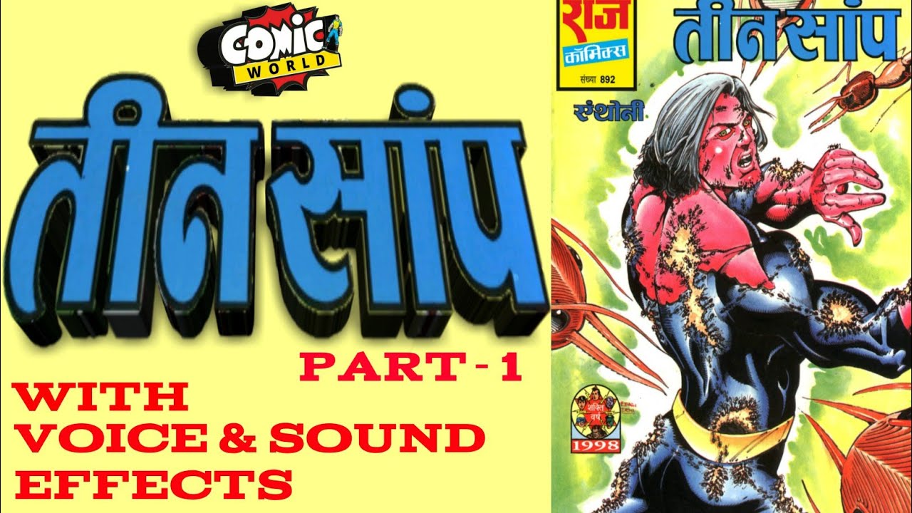 TEEN SAANP || PART 1 || ANTHONY || RAJ COMICS || WITH VOICE & SOUND ...