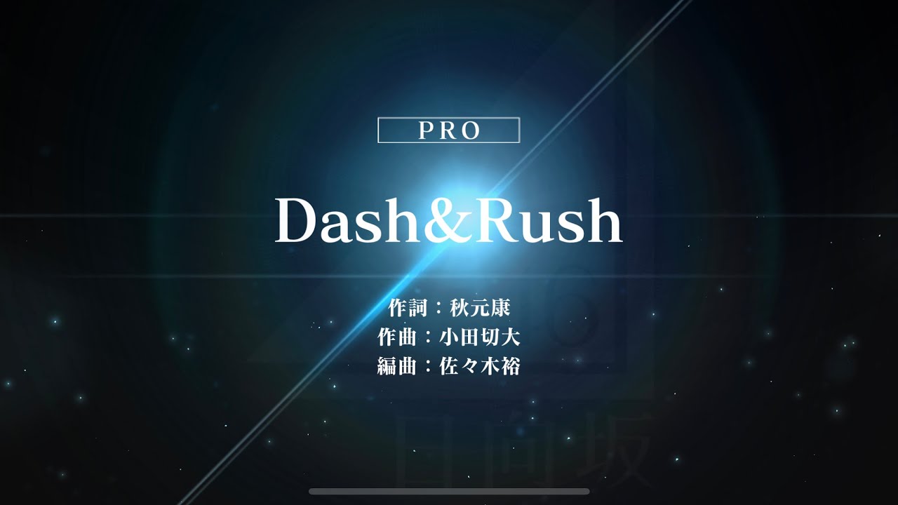 日向坂46/Dash & Rush - YouTube