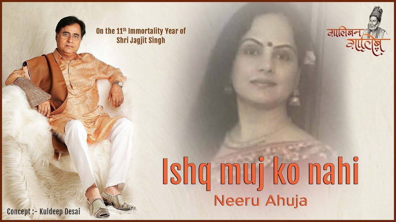 Neeru Ahuja | Ishq Muj Ko Nahi - YouTube