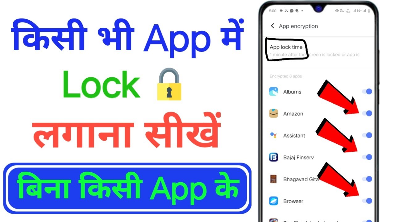 app par lock kaise laga | किसी भी अप में लॉक लगाना सीखें - YouTube