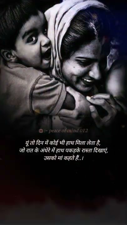 maa status for WhatsApp 🤍 true lines 💫 Maa shayari status💦heart ...