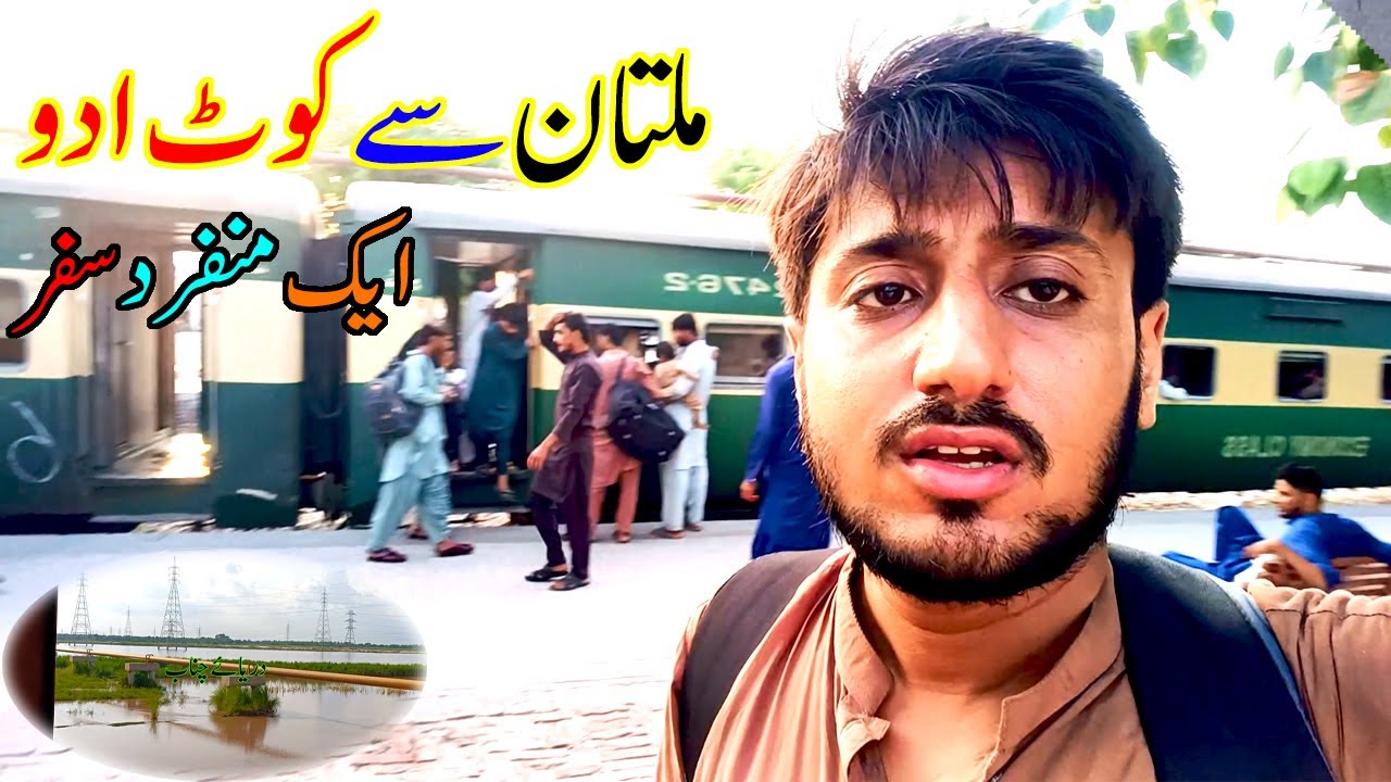 Multan to Kot Addu Train Travel by Mehr Express | Chenab River Rail ...