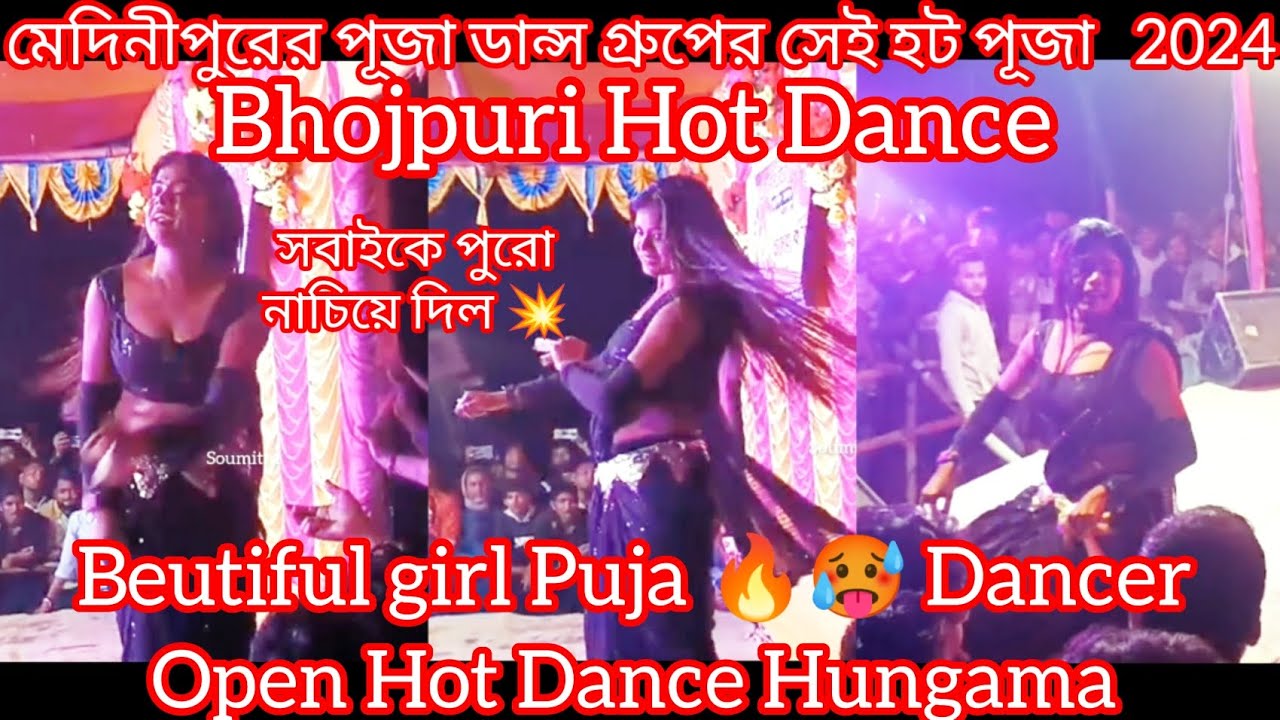 Bhojpuri Hot Open Dance Medinipurer Puja Dance Group Hot Puja🔥#dance@SOUMITRA227 #hotdance # ...