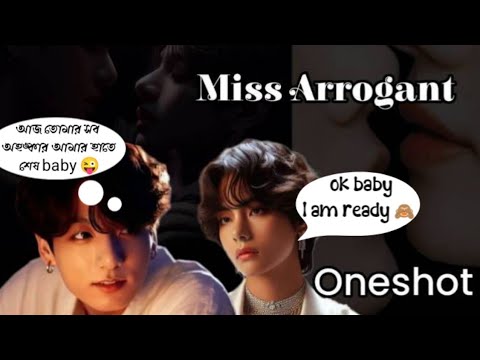 😎 Oneshot 😜miss arrogant 😎 #oneshot #oneshootff #taekookoneshotff # ...