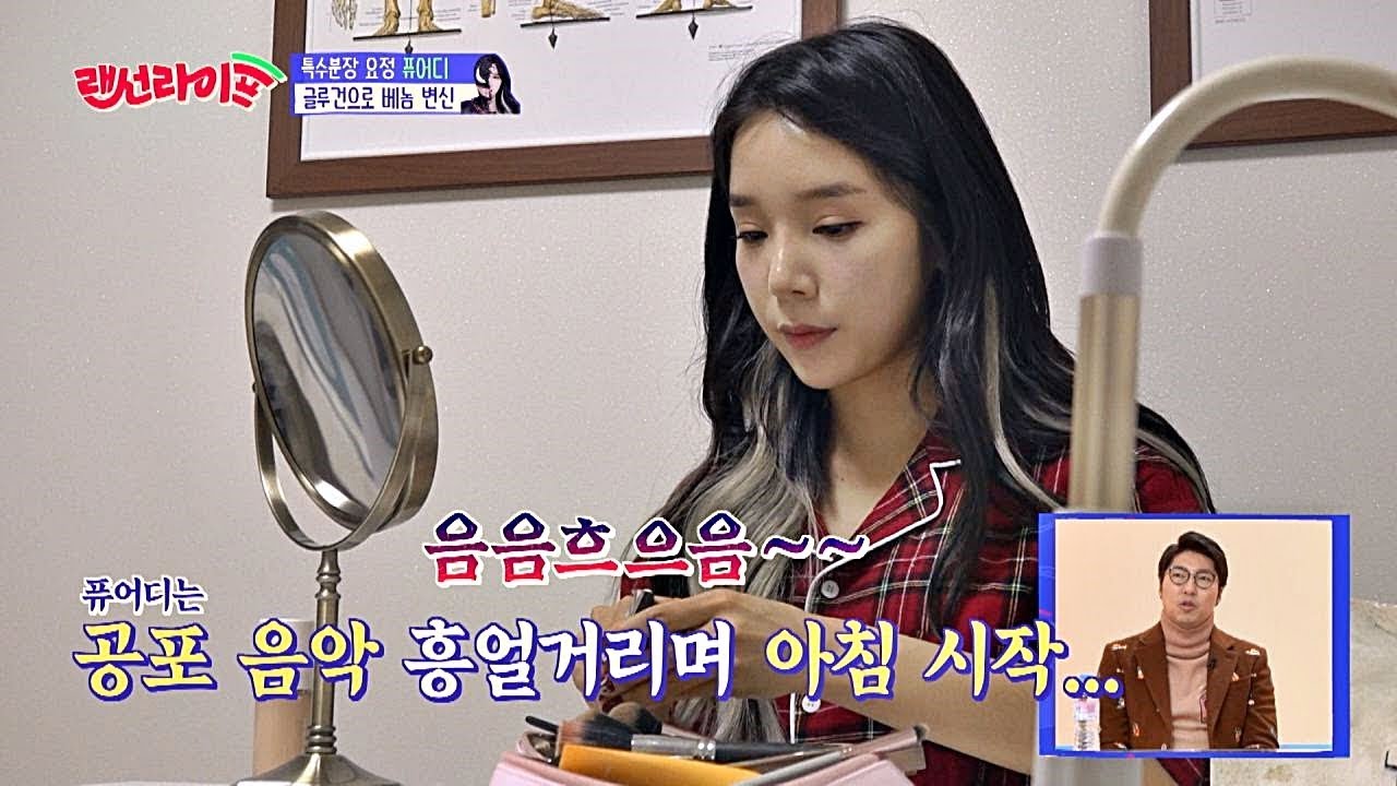 섬뜩한 노래로 시작하는 '특수분장 요정' 퓨어디(PURE.D)의 하루..ㄷㄷ 랜선라이프(lanlife) 26회 - YouTube