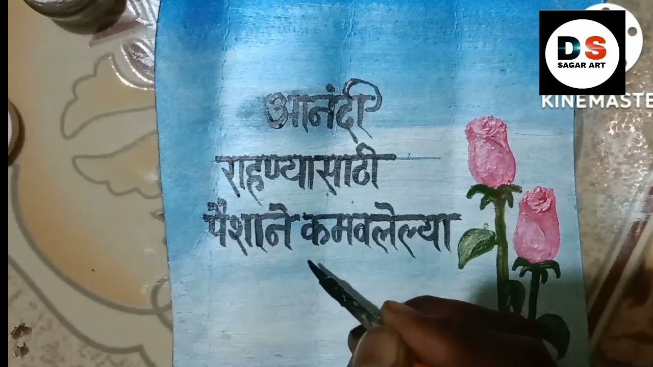 Simple painting & Calligraphy idea, Sagar art - YouTube