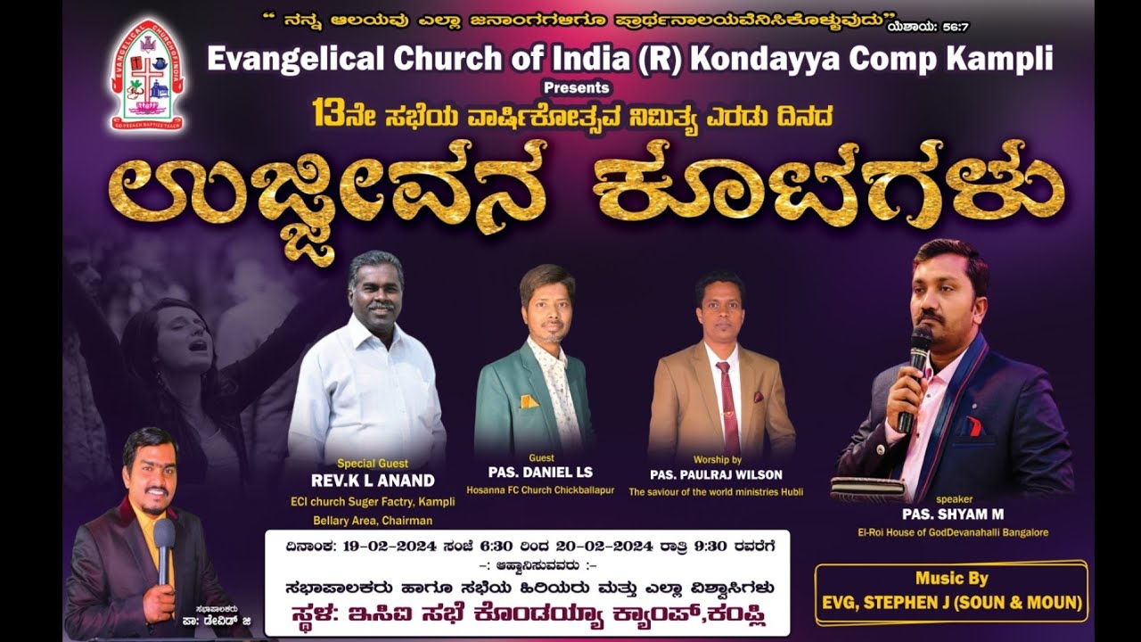 2nd day 2nd Service of Revival meeting in Kampli with Rev Shyam ,Pas ...