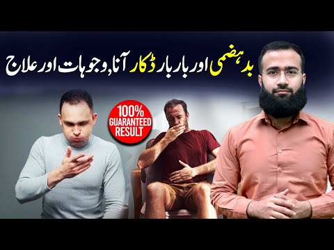 Frequent Burping and Indigestion: Causes and Natural Remedies