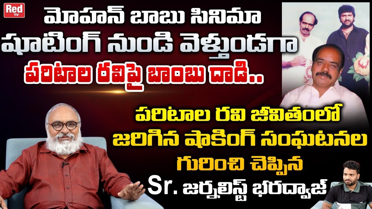 Senior Journalist Bhardwaj Unknown Facts About Paritala Ravi| Paritala ...