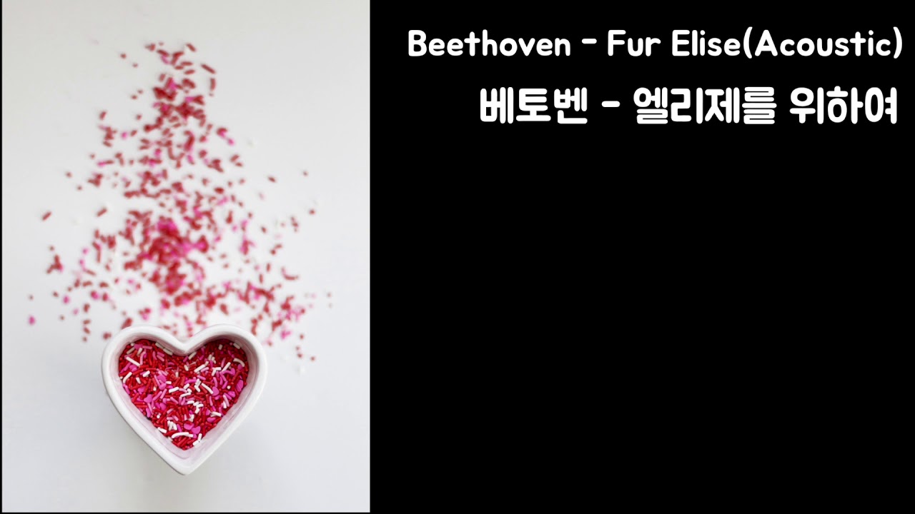 [어쿠스틱 기타 클래식] Beethoven - 엘리제를 위하여(Fur Elise acoustic guitar) - YouTube