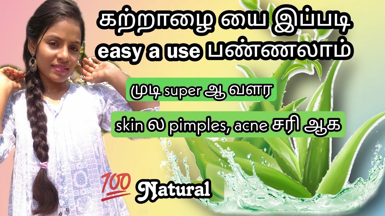 Aloe vera magic for Hair, skin & health DIY time saving 💯 natural - YouTube