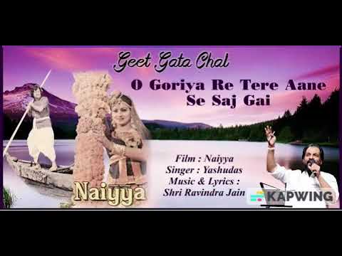 ओ गोरिया रे O Goriya Re - YouTube