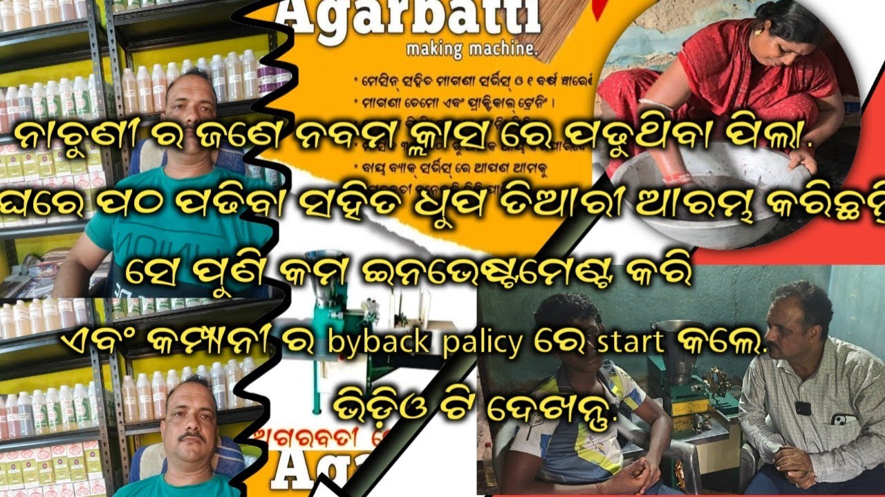 Small investment start your agarbati business now - YouTube