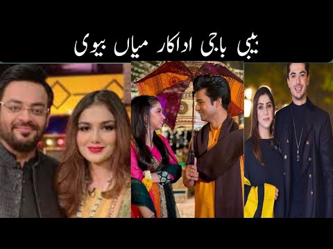 Drama Baby Baji Real Life Partenrs Episode 36 | Real Life Husband Wife ...
