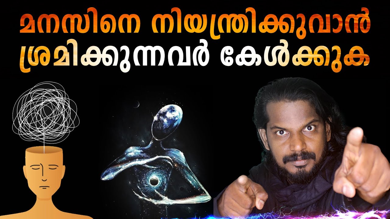 മൃഗത്തെ മെരുക്കുന്ന പോലെ BEST MIND CONTROL IDEA - ANILKUMAR PC - YouTube