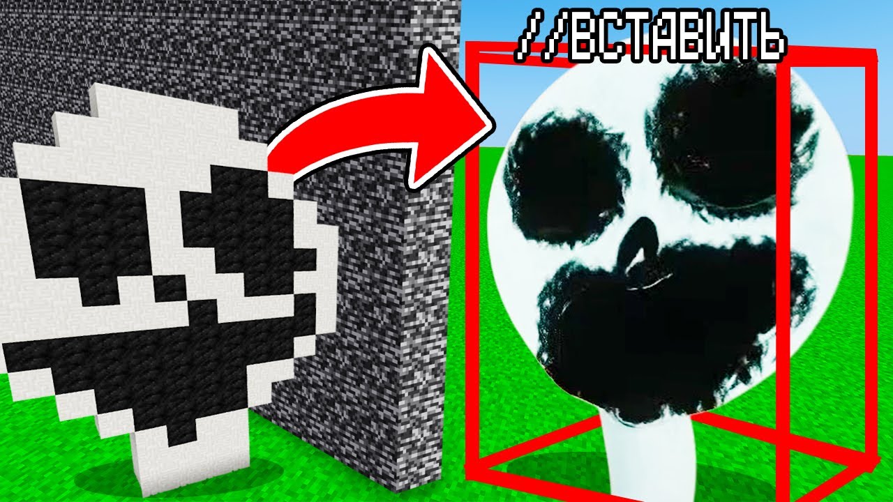 ИСПОЛЬЗУЮ ЧИТЫ КОМАНДОЙ //ВСТАВИТЬ В БИТВЕ ПОСТРОЕК ЗОЛФИУС MINECRAFT ...