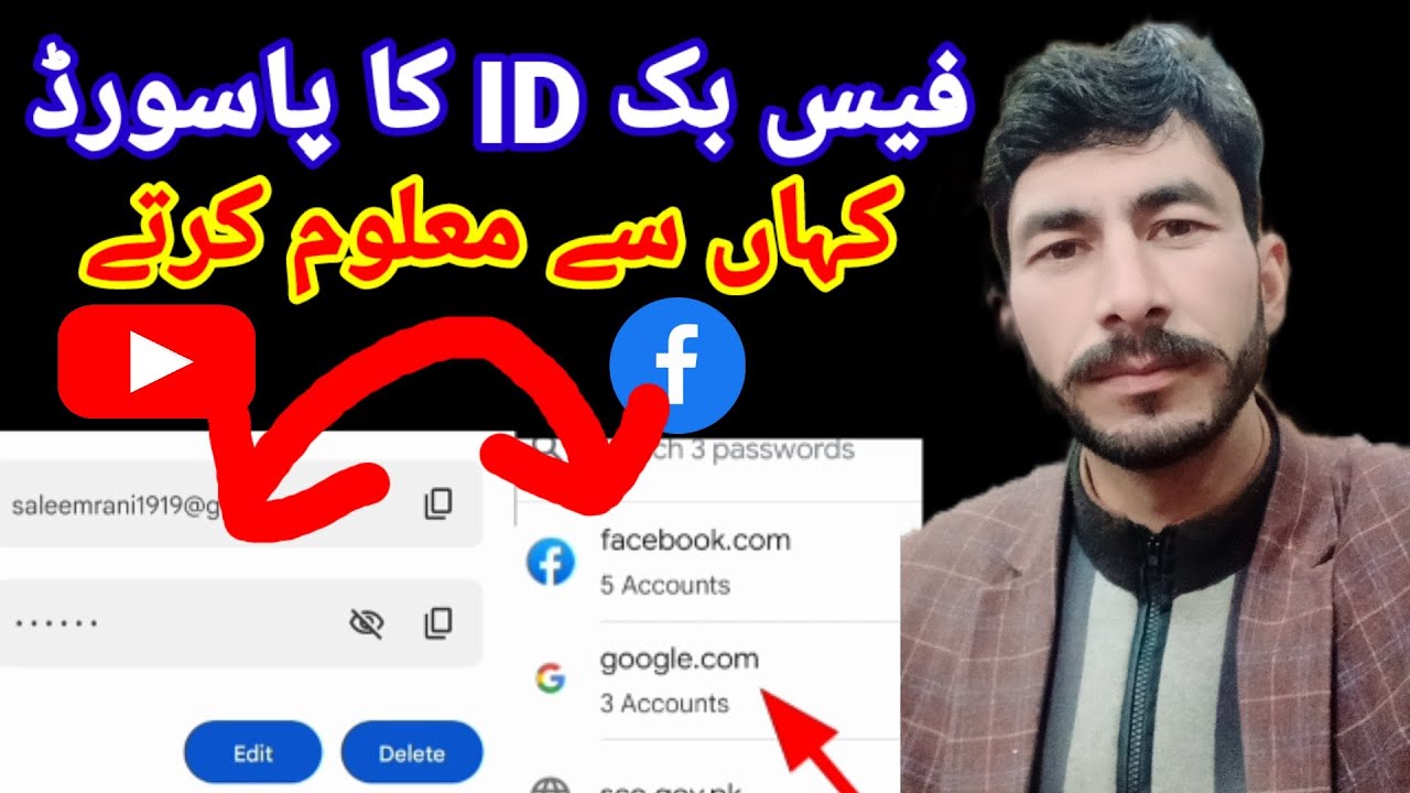 How To Check Facebook Password Facebook Id Kasy Mehfooz Kary Facebook Password Kesy Check how-to-check-facebook-password-facebook-id-kasy-mehfooz-kary-facebook-password-kesy-check