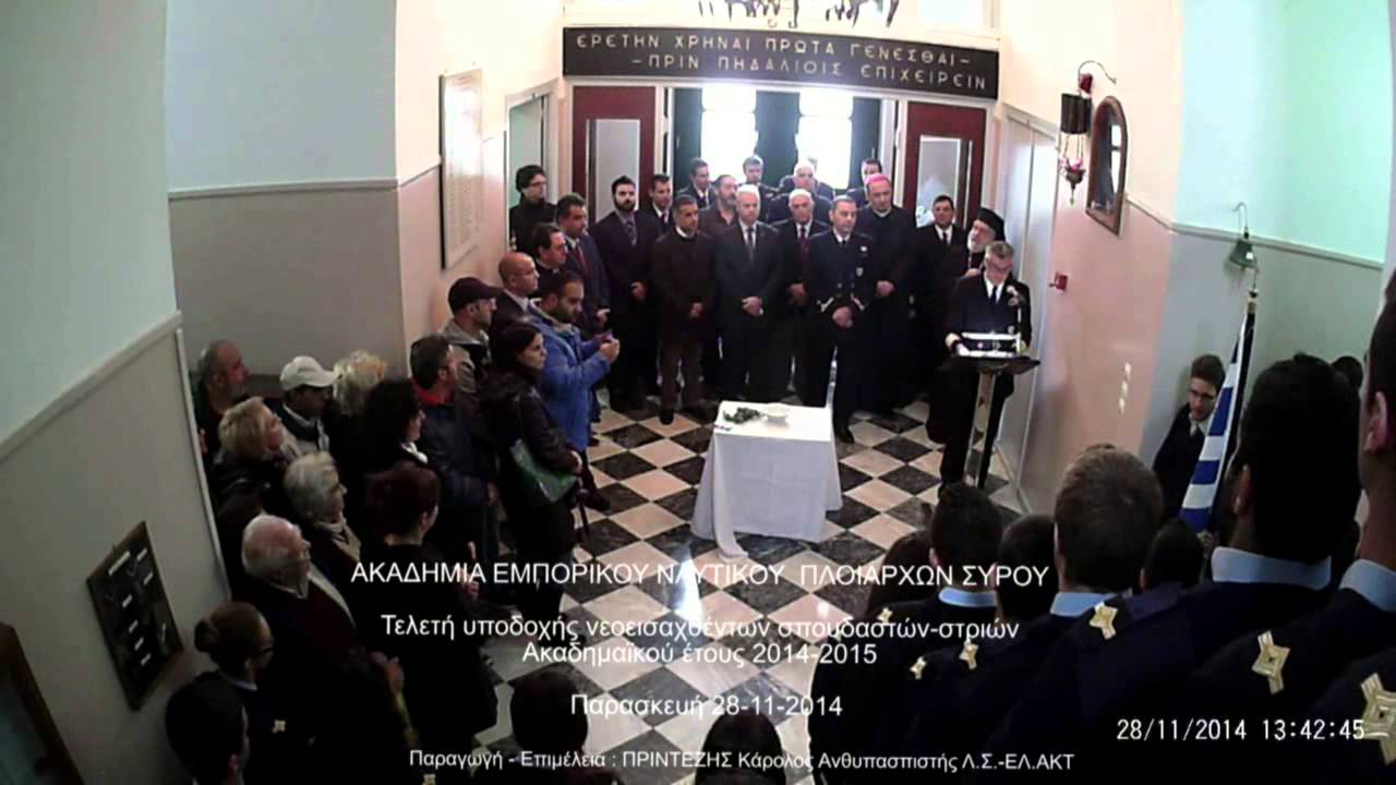 ΤΕΛΕΤΗ ΥΠΟΔΟΧΗΣ ΝΕΟΕΙΣΑΧΘΕΝΤΩΝ ΣΠΟΥΔΑΣΤΩΝ ΑΚΑΔΗΜΑΪΚΟΥ ΕΤΟΥΣ 2014-2015 ...