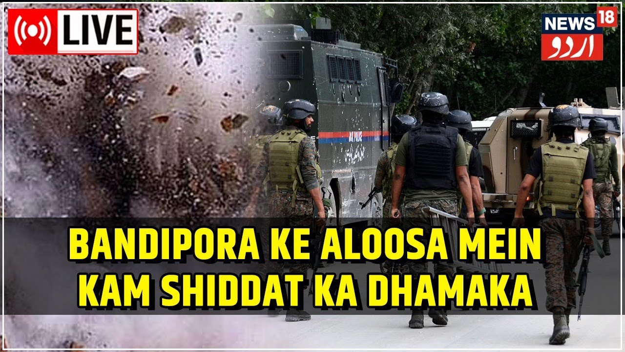 LIVE l Bandipora Blast l Aloosa Mein Kam Shiddat Ka Dhamaka l Kashmir ...