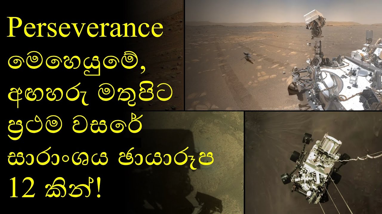 Perseverance Mission in 12 extraordinary pictures - YouTube