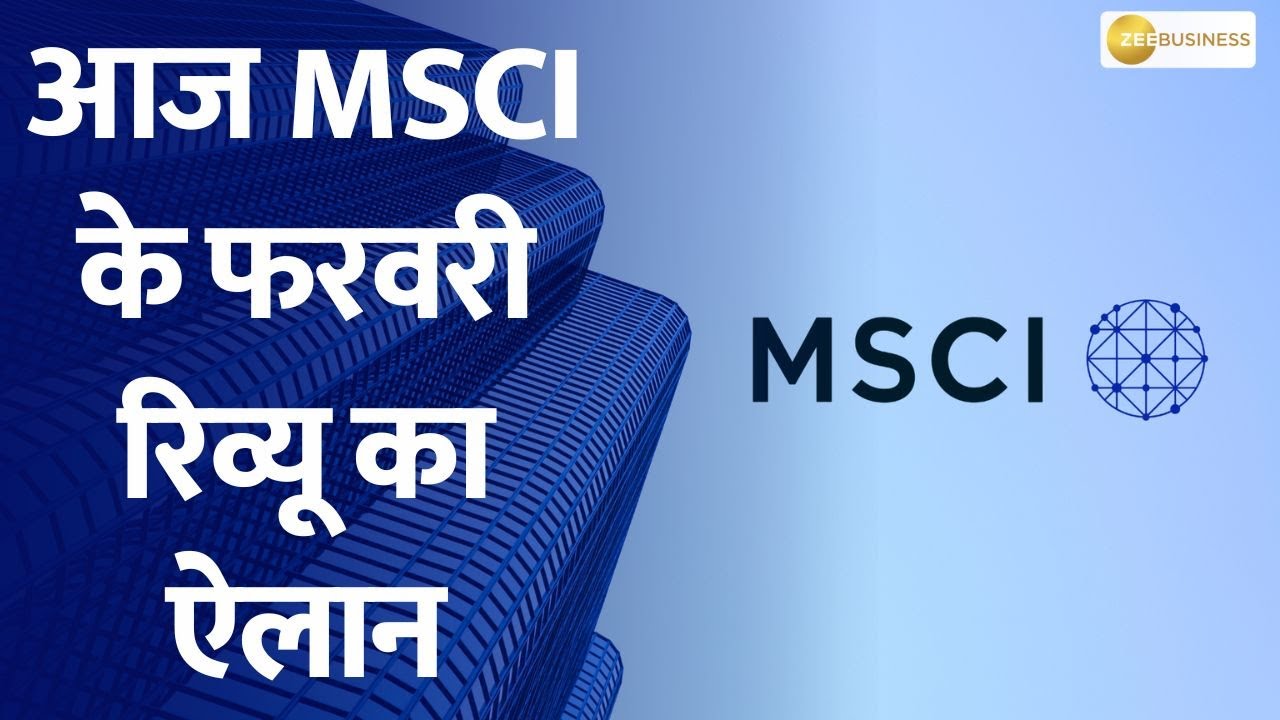 MSCI February Review Today! Which Stocks Will Make the Cut? - YouTube